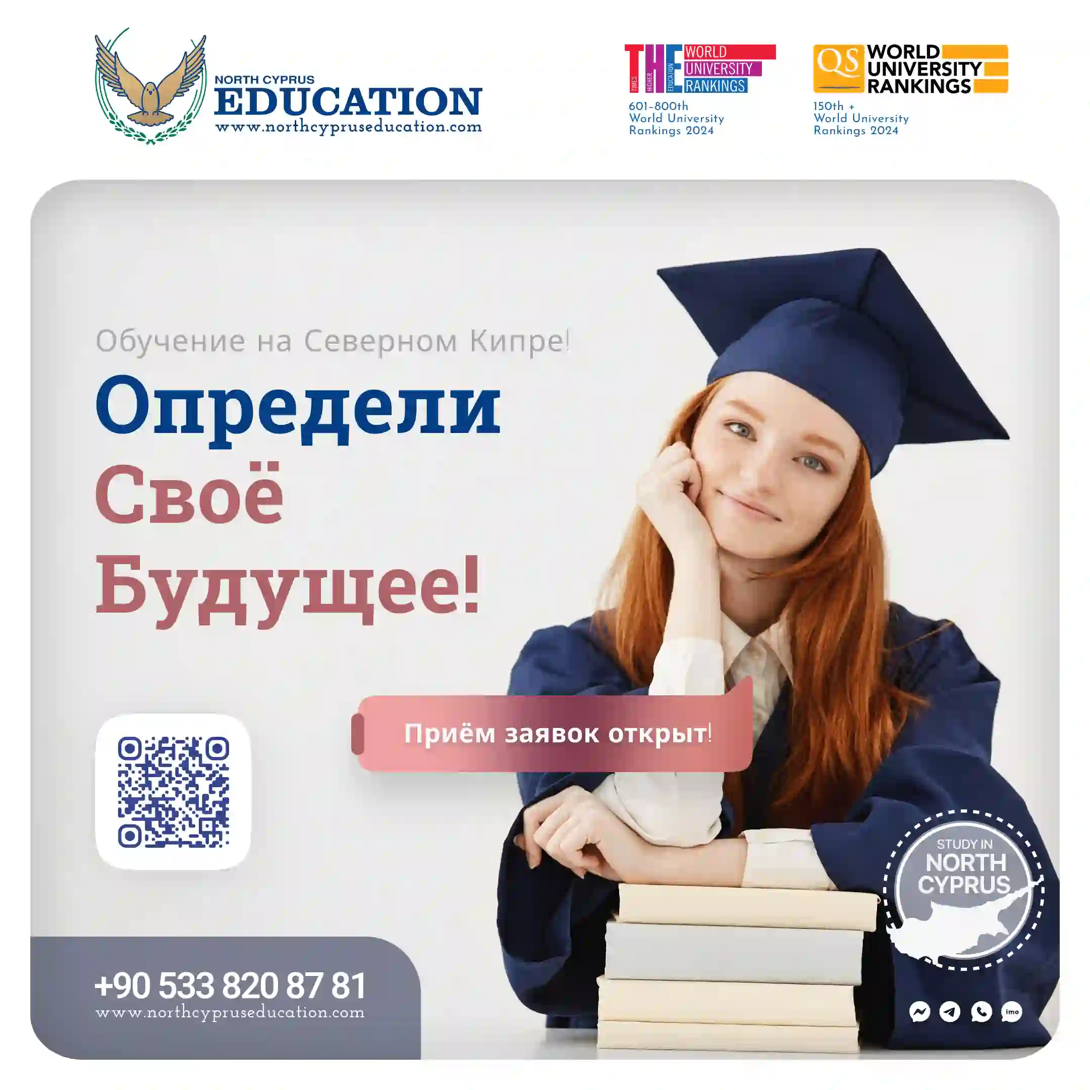 Архив Университеты - Учеба на Северном Кипре